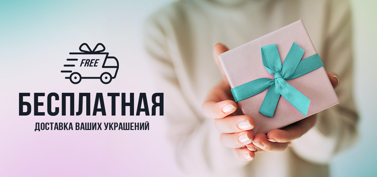Ювелирные изделия – большой каталог ювелирных украшений на официальном ...