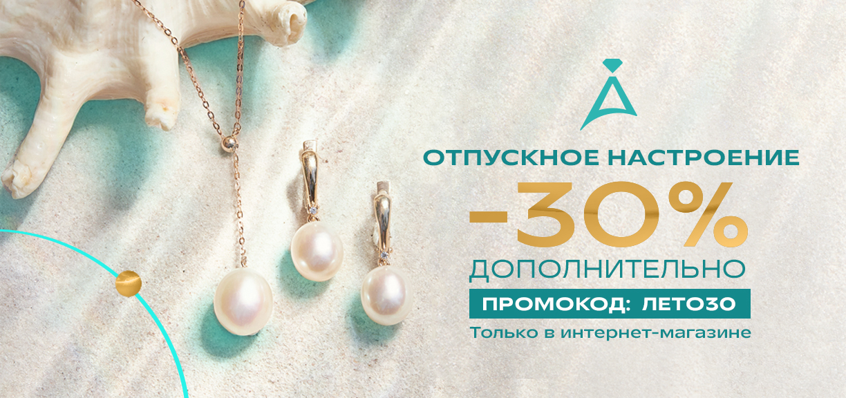 Ювелирные изделия АДАМАС – большой каталог ювелирных украшений на ...