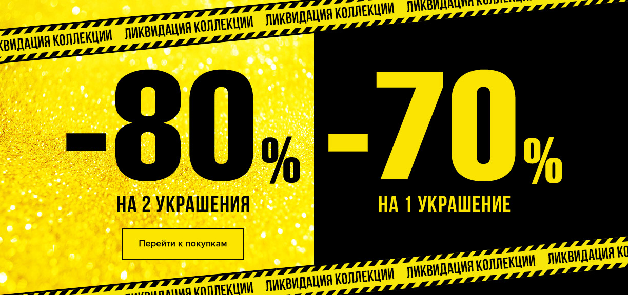 Ювелирные изделия – большой каталог ювелирных украшений на официальном ...