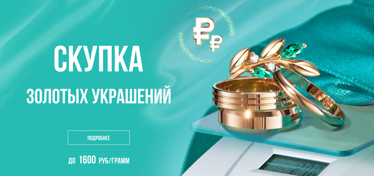 Ювелирные изделия АДАМАС – большой каталог ювелирных украшений на ...